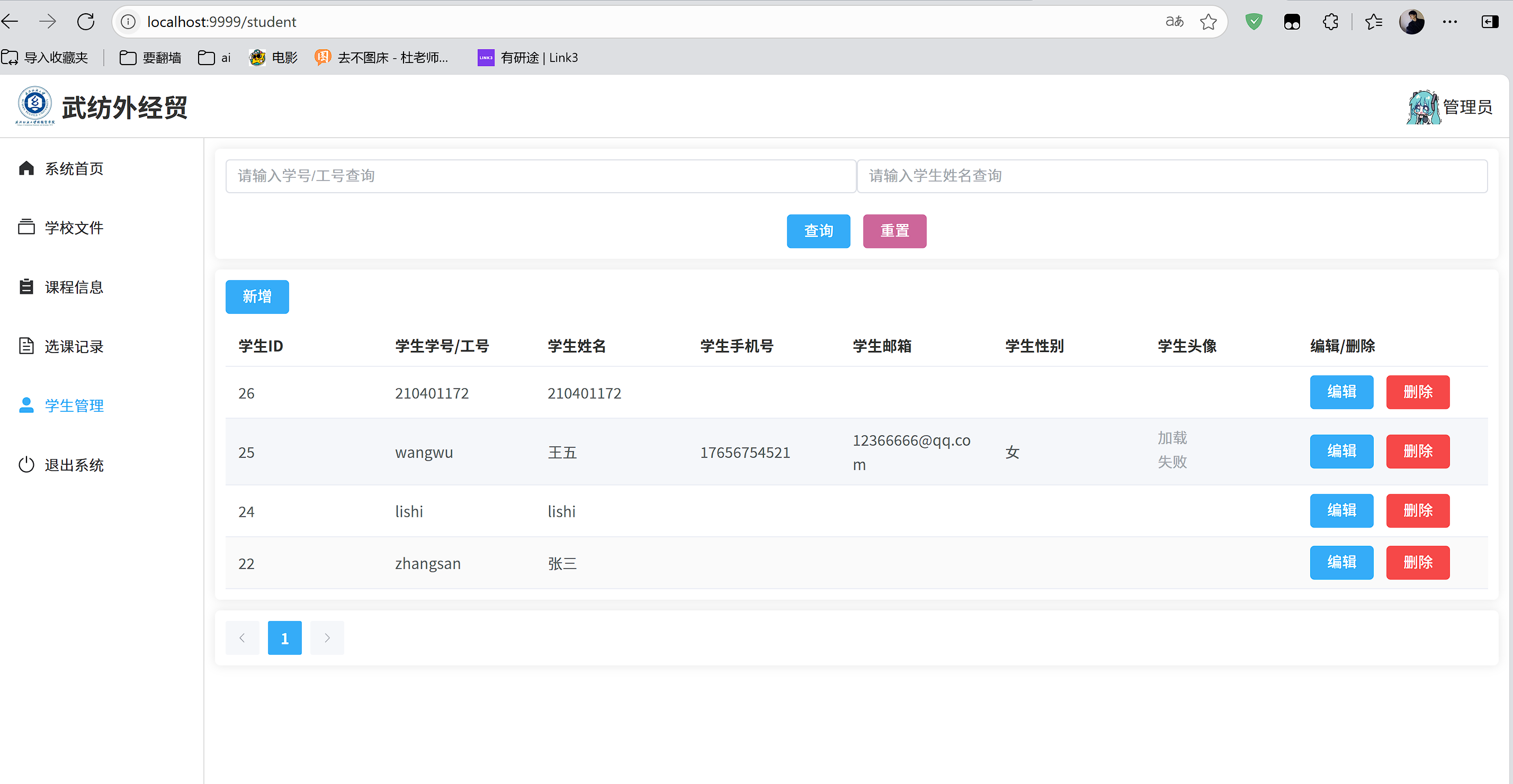 GitHub - lyay23/StudentSelect: 学生选课系统SpringBoot+Mybatis+vue