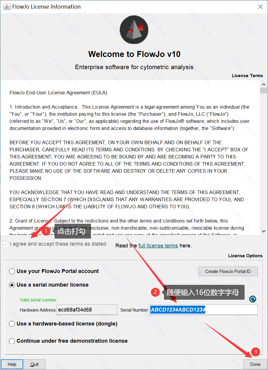 流式细胞分析软件 FlowJo 10.8.1 免U盘安装教程 | 小新软件服务